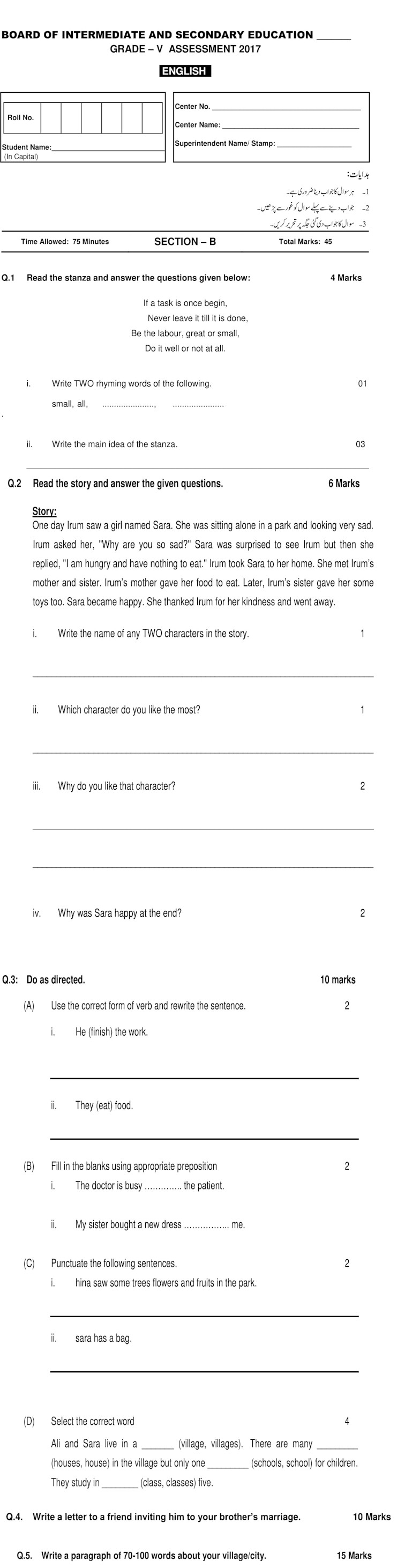 English Subjective Class 5th