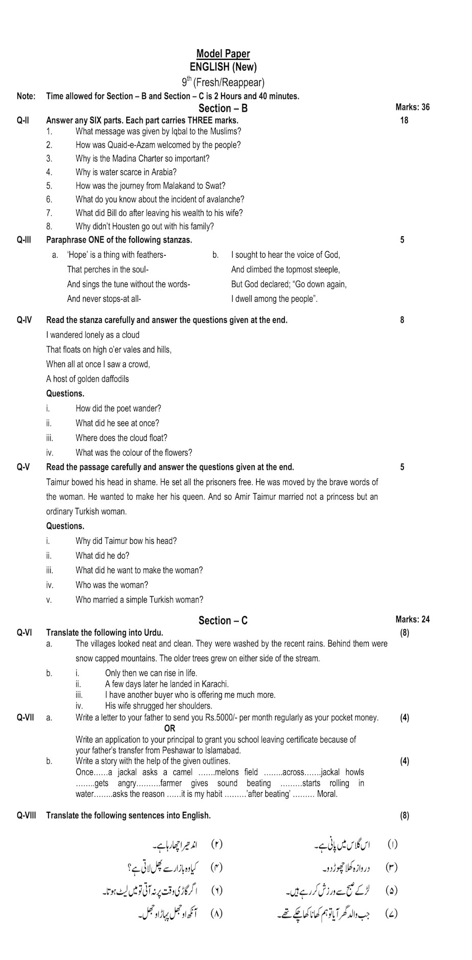 English Subjective 9th Class